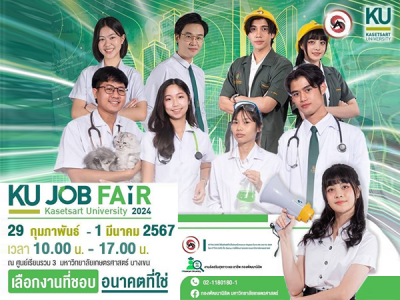 KU-ข่าวมหาวิทยาลัย