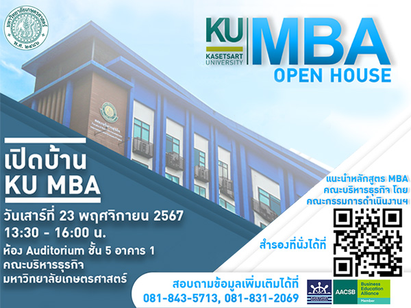 KU-การศึกษา | เปิดบ้าน KU MBA